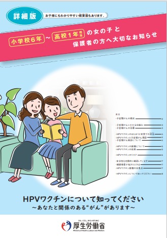 11月は子宮頸がん予防啓発強化月間です | 新着情報一覧 11月は子宮頸がん予防啓発強化月間です | 新着情報一覧
